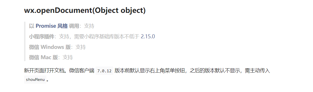 微信小程序设置打开pdf并进行保存到本地，下次打开就无需进行服务器请求_小程序打开pdf并保存进度-CSDN博客