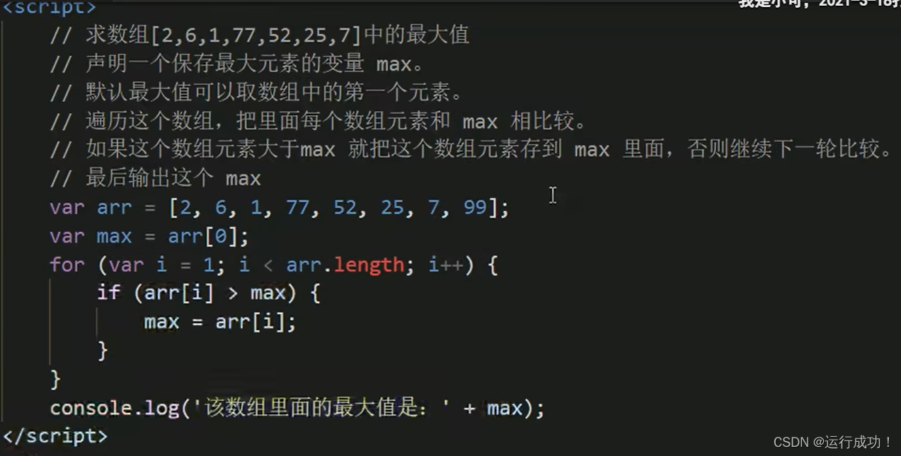 JavaScript基础语法02_javascript 字符串转arguments-CSDN博客