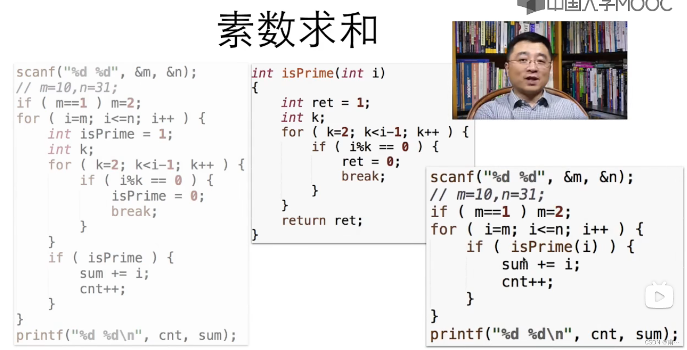 【C语言学习笔记】翁恺课程（3）_int isprime(int x,int knowprime[],int numberofknow-CSDN博客