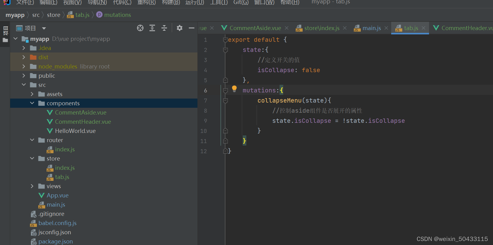 Vue利用store进行组件通信vue Store 两个标签页 Csdn博客