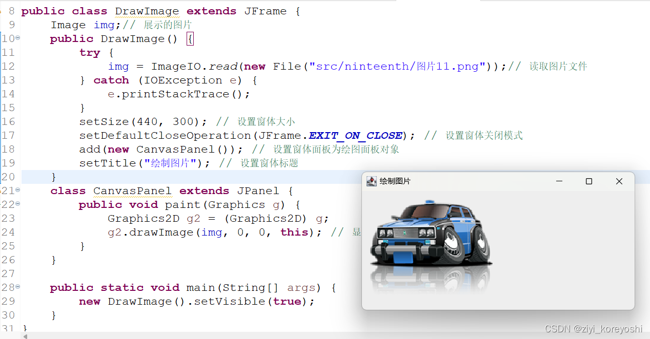 第十九章java绘图 Csdn博客