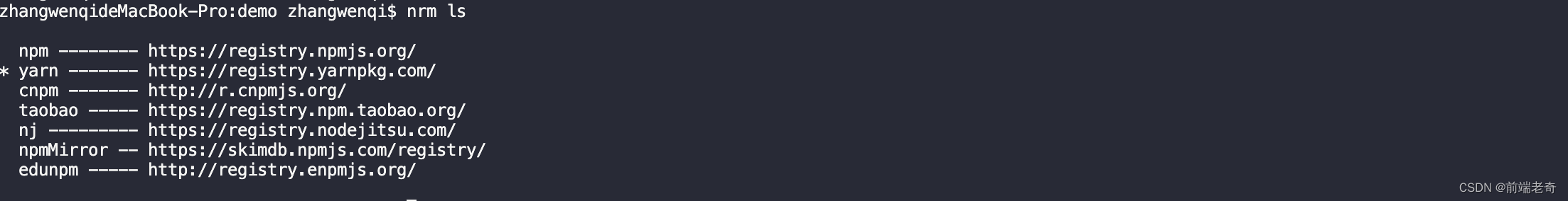 nrm 镜像源管理工具_nrm添加源-CSDN博客