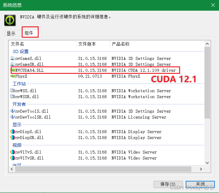 Windows如何查看自己的cuda版本_无法查看cuda的版本-CSDN博客