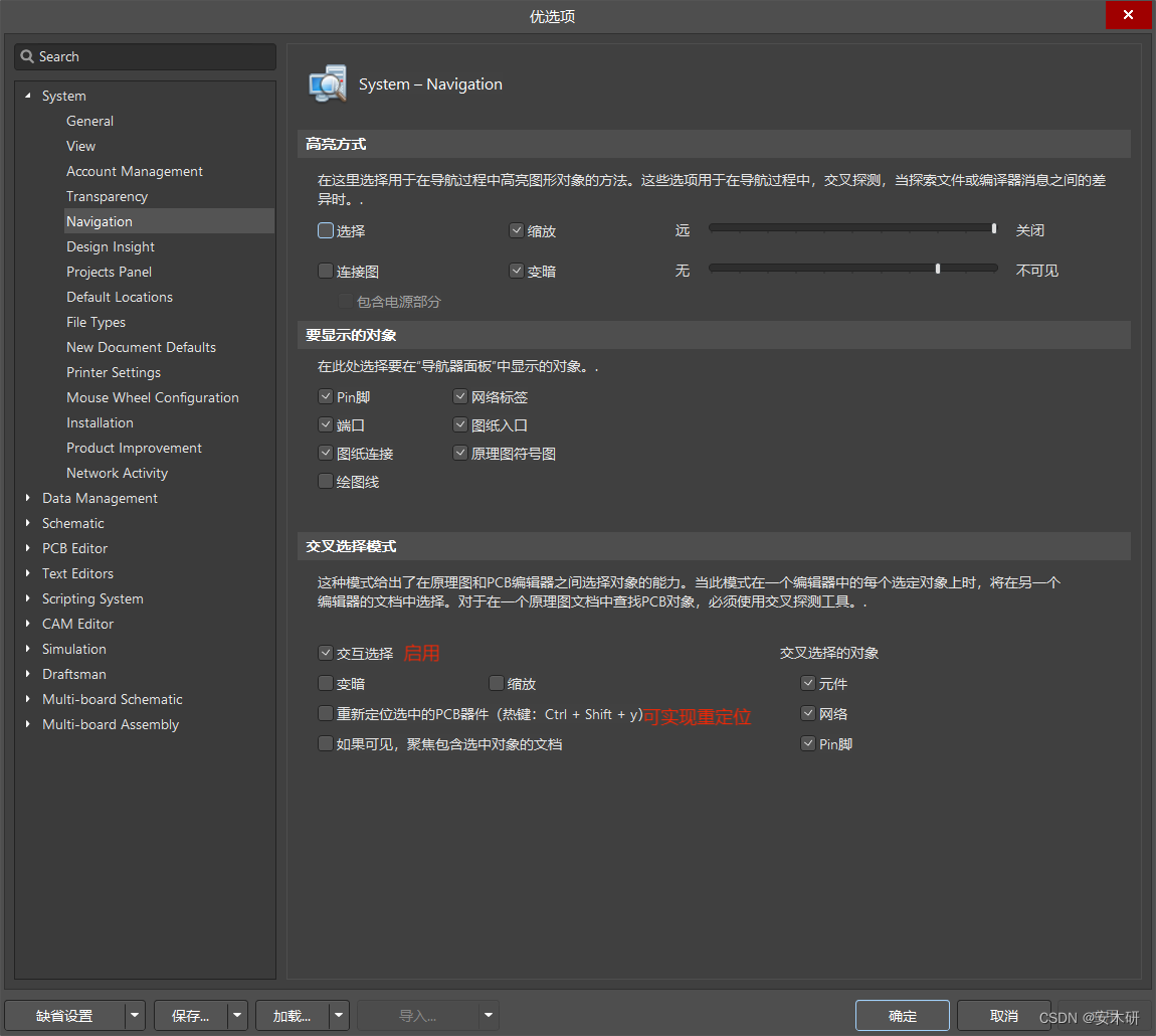 AD21 PCB-----交互式布局、器件摆放、布线设置、过孔、焊盘_交互式布局在ad哪-CSDN博客