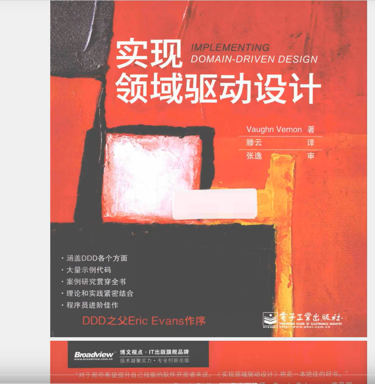 Ddd架构设计微入门将springmvc三层改造为ddd四层架构spring Ddd Csdn博客 