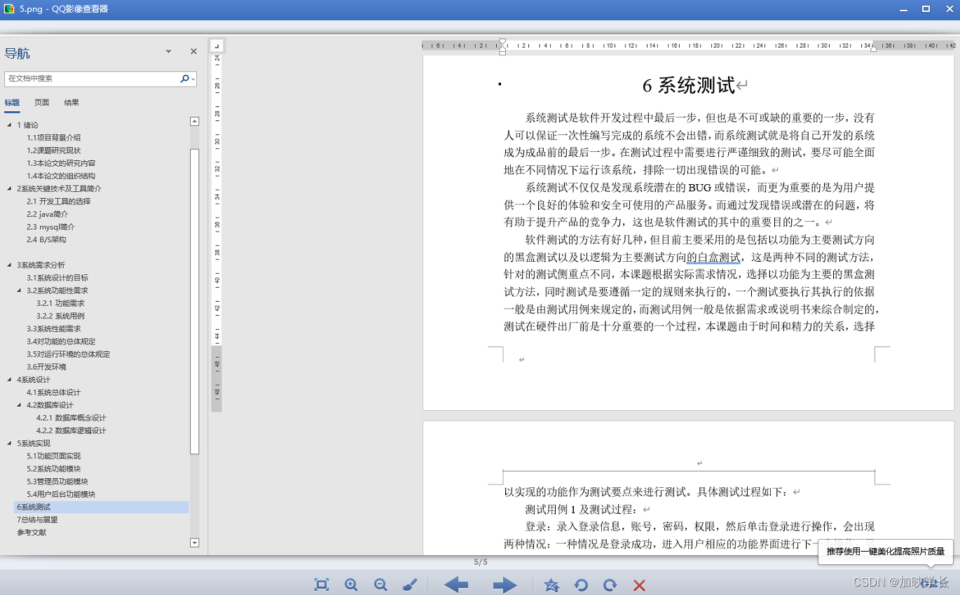 SSM毕设项目NAO机器人新品发布系统aw0tt（java+VUE+Mybatis+Maven+Mysql）_nao机器人开发项目-CSDN博客