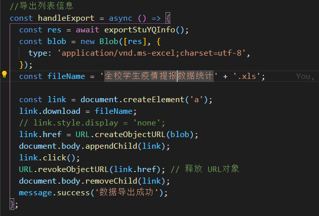 REACT Umi根据后端返回二进制文件流，前端输出成XLSX文件，直接下载_umi request 返回文档流-CSDN博客