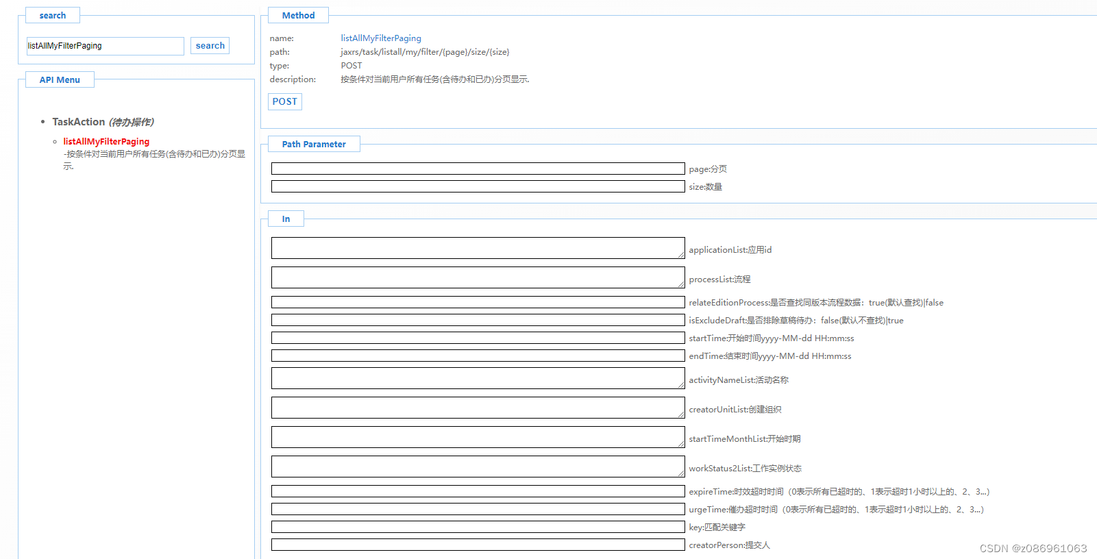 O2OA工作流API简介_o2oa登录请求-CSDN博客