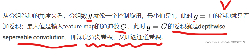 group convolution (分组卷积)的计算量详解、卷积计算量特征图大小，池化特征图大小、深度通道deep-wise 卷积_groupconv-CSDN博客