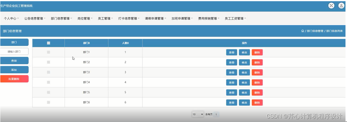 Java Jsp生产型企业员工管理系统da624 独有源码 如何找到适合自己的毕业设计的指南工厂员工管理系统选题背景 Csdn博客