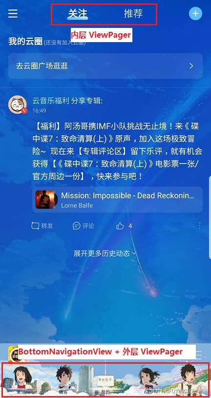 ViewPager 的预加载与懒加载_viewpager懒加载-CSDN博客