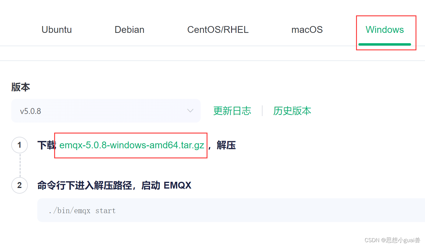 使用emqx搭建mqtt服务器，实现设备的通信（1） Emqtx Csdn博客