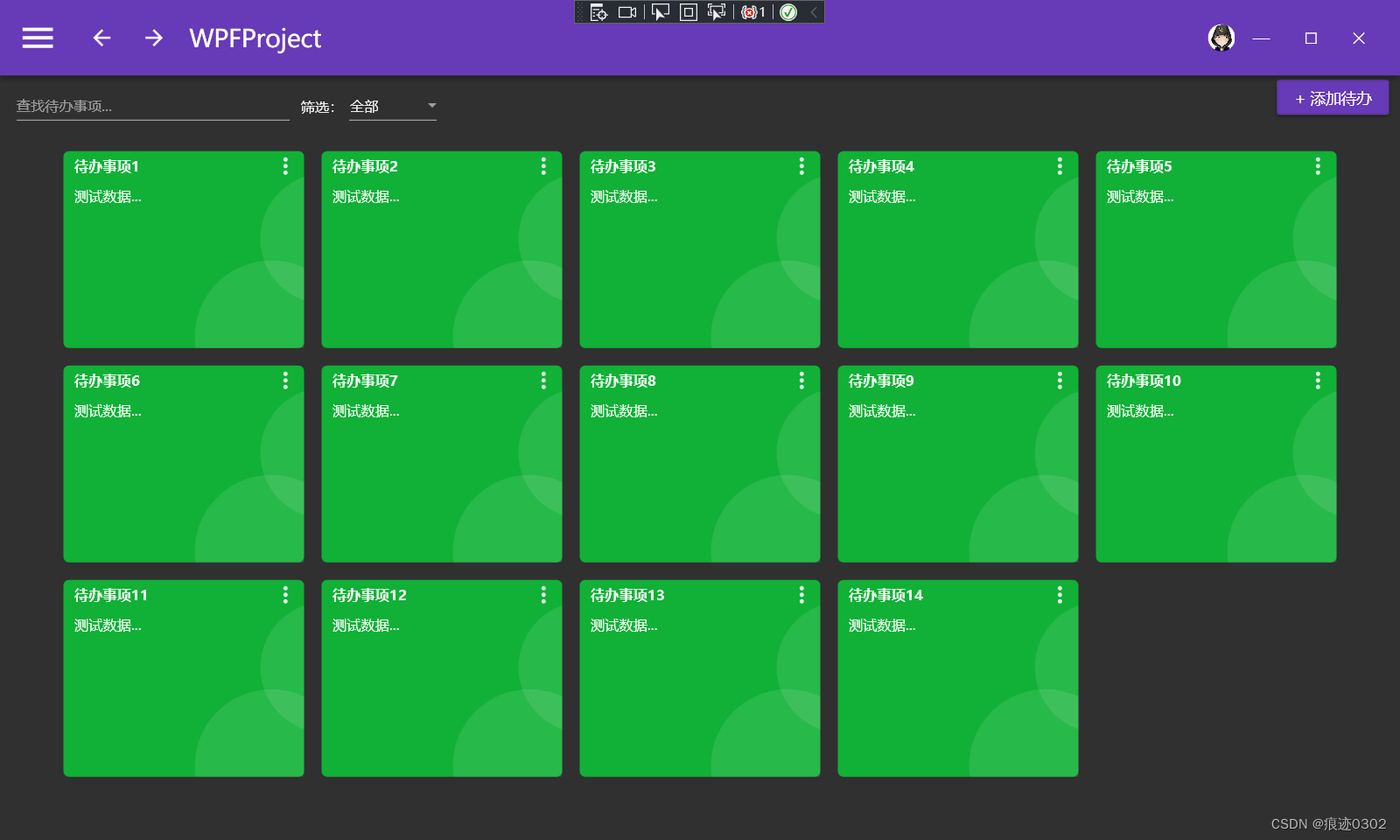 WPF实战项目六：设计待办界面_痕迹灬的博客-CSDN博客