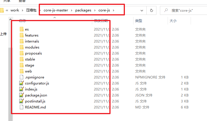 vue踩坑-npm install不成功，报错缺少core-js模块_vue-element-admin重新安装core-js-CSDN博客