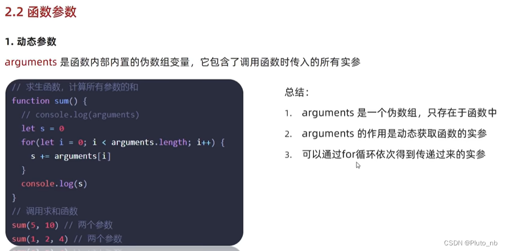 【笔记整理】pink老师JavaScript前端课程---JS进阶_pink老师2023js的笔记-CSDN博客