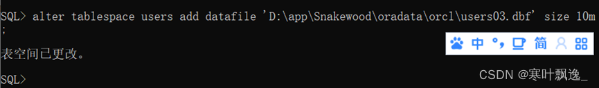2.Oracle-数据文件的添加及管理_alter tablespace users add datafile-CSDN博客