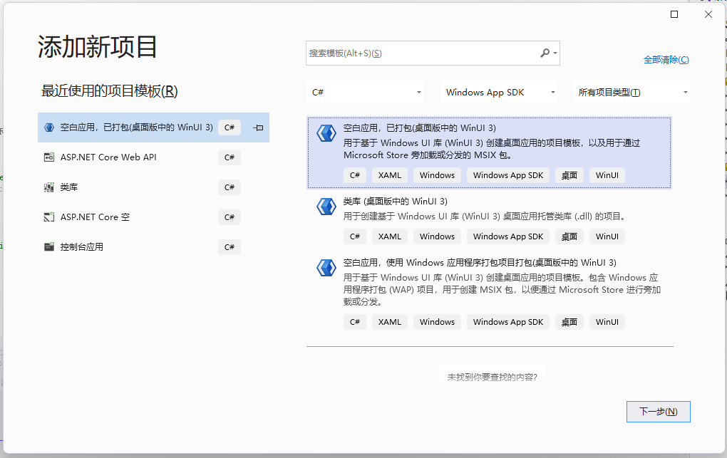 [WinUI3]编写一个仿Explorer文件管理器_vue 文件管理器控件-CSDN博客