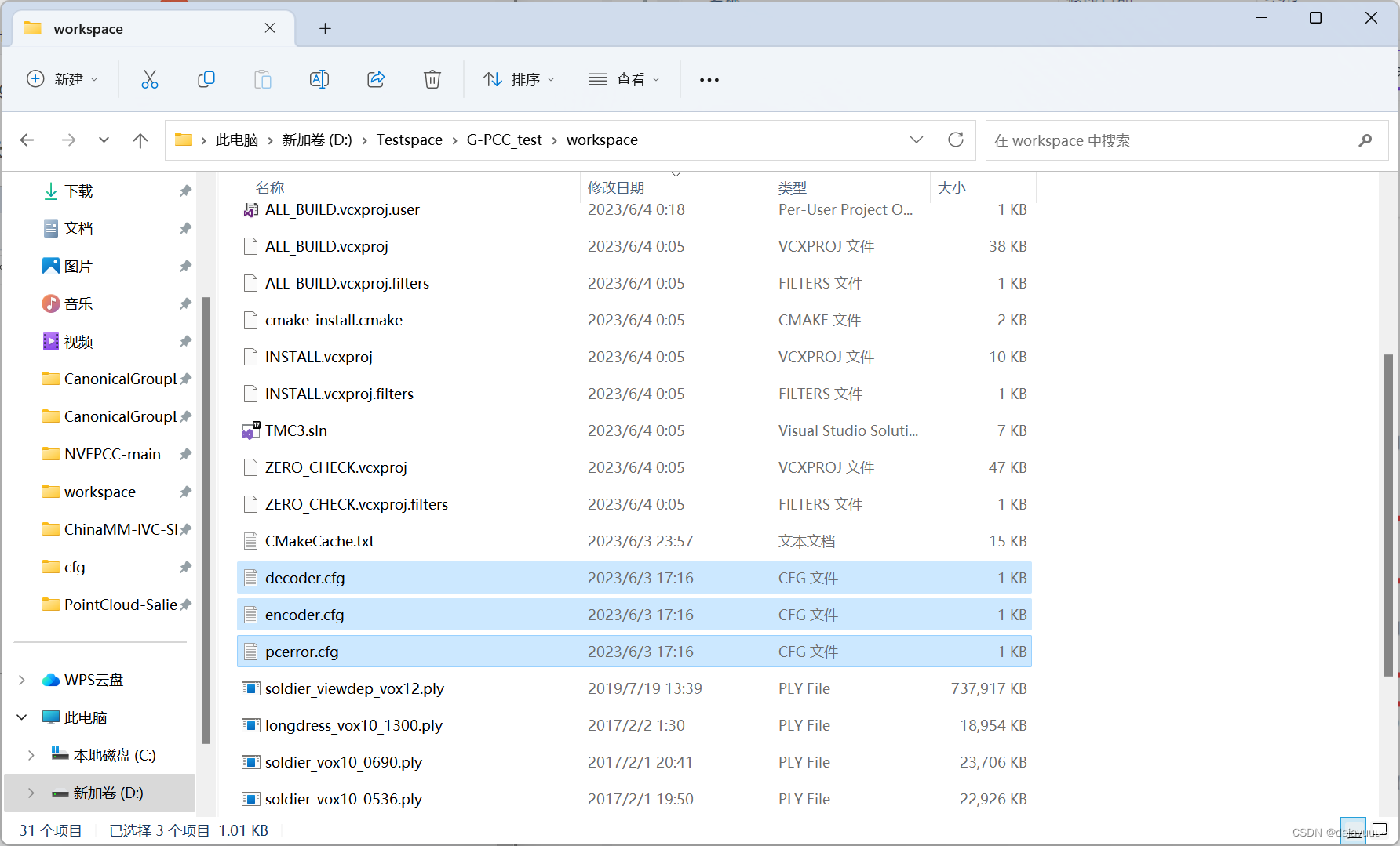 G-PCC点云压缩实验过程_使用mpeg-pcc-tmc13压缩自己的数据-CSDN博客
