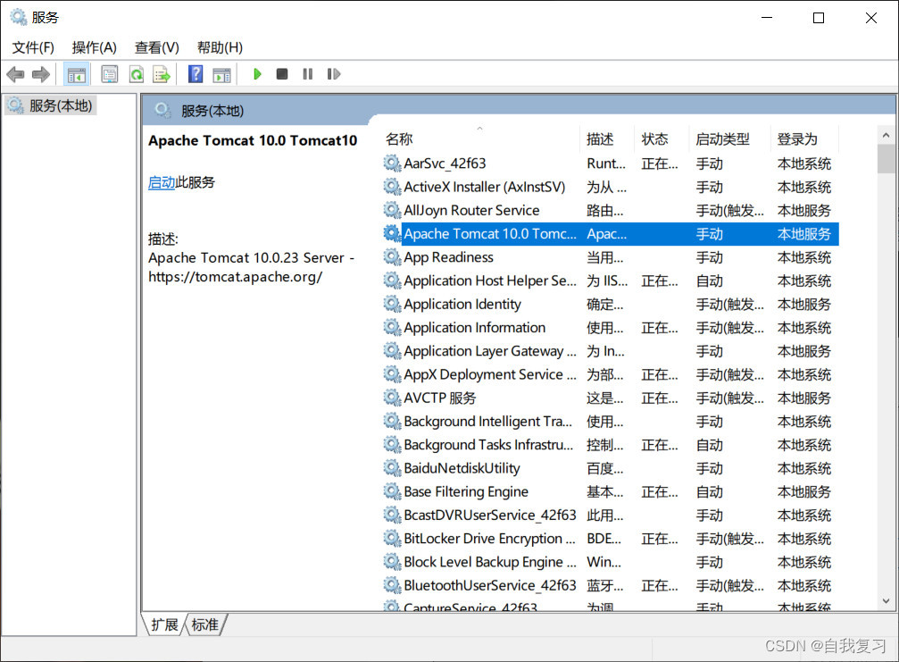 配置Tomcat10-CSDN博客
