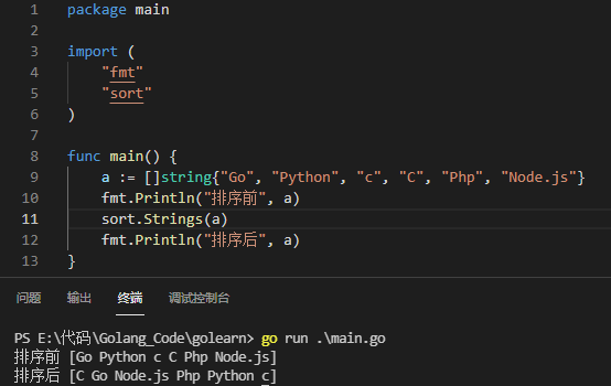 Golang sort包排序（详细全集）-CSDN博客