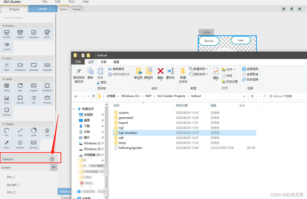 LVGL-GUI Guider生成工程移植Keil_guider移植到工程-CSDN博客