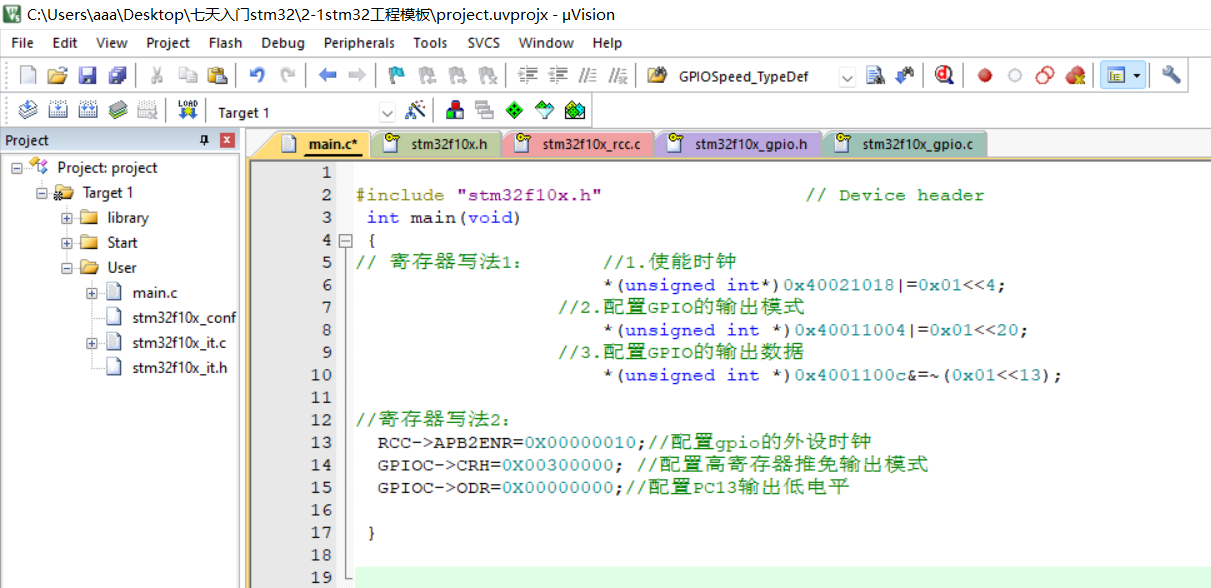 STM32入门（二）寄存器点灯补充_rcc->apb2enr-CSDN博客