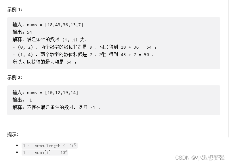 竞赛·6164数位和相等数对的最大和·桶排序求各位和相同两数最大和 Csdn博客