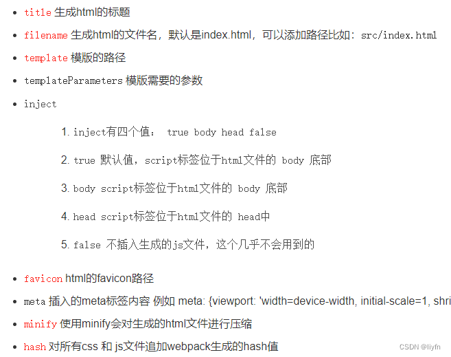 Webpack指南(基础篇)——手把手教你配置webpack前端项目怎么配置webpack Csdn博客 2520