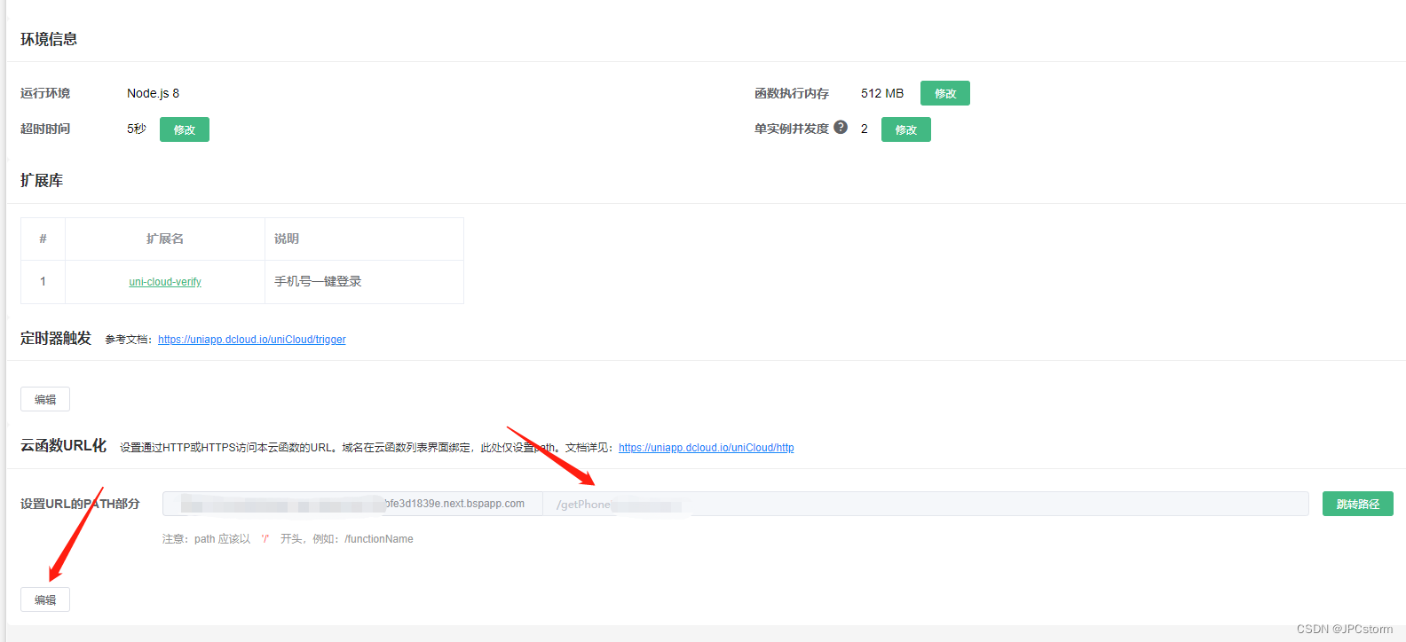 uni手机号一键登录，后端php如何配合实现_使用getphonenumber一键登录-CSDN博客