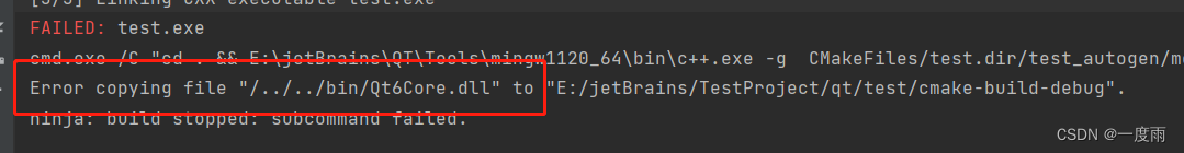 C++ QT开发：Error copying file_cmake error copying file-CSDN博客