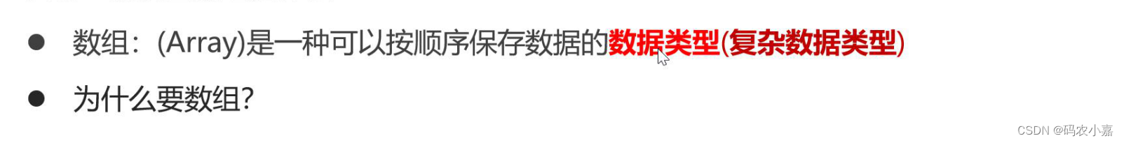 逻辑中断双for循环数组增pushunshift删popshiftsplice改数组名 索引 新值查数组名 索引 数组排序数组的最大值最小值数组的