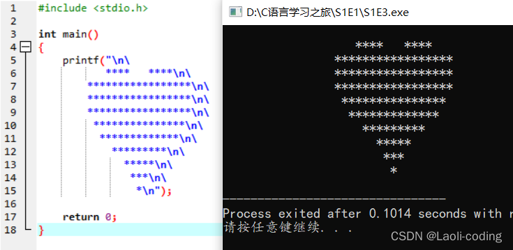 C语言学习之旅——打印_c语言打印-CSDN博客
