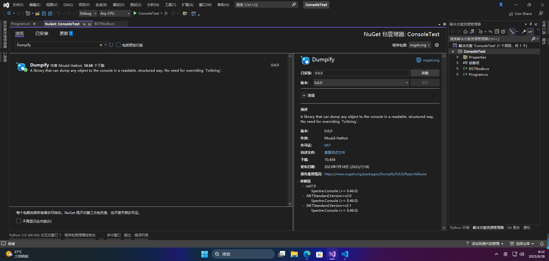 【愚公系列】2023年10月 .NET CORE工具案例-控制台调试神器之Dumpify_netcore dump工具-CSDN博客