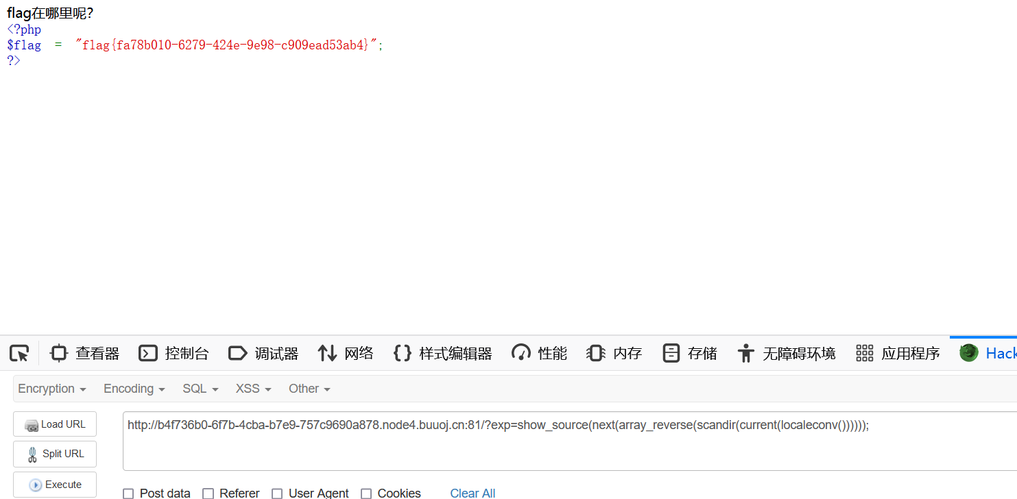 BUUCTF-禁止套娃-CSDN博客