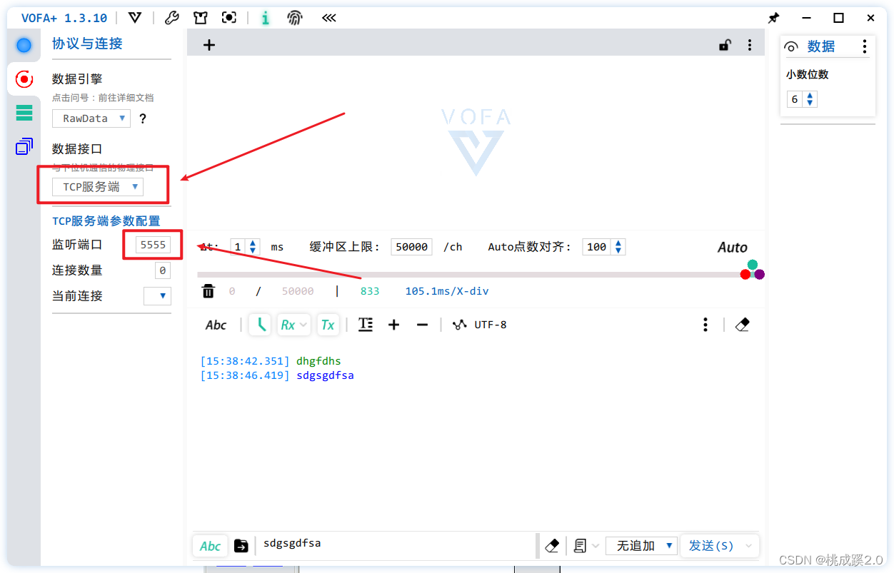 TCP通信与UDP通信记录_vofa udp-CSDN博客