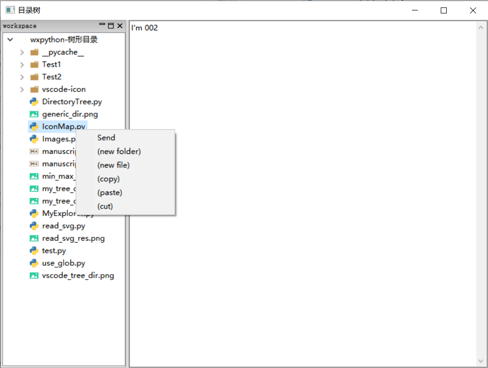 使用 wxPython 创建“目录树”（5）_wxpython树状文件夹菜单-CSDN博客