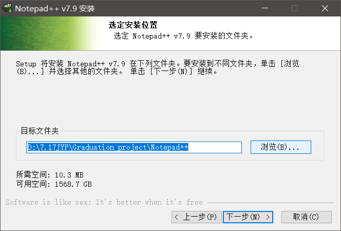 Notepad++7.9 软件的安装步骤及其使用（图文详解）-CSDN博客