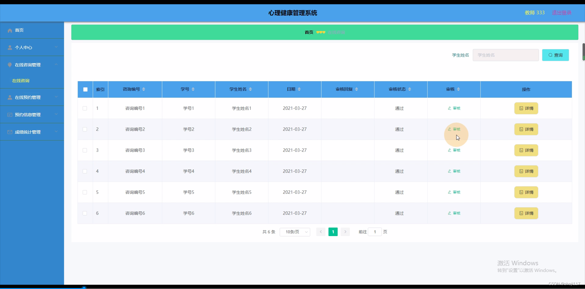 Java毕设项目心理健康管理系统计算机(附源码系统数据库lw)基于java的社区身心健康管理元平台 Csdn博客