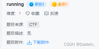 攻防世界running_running ctf-CSDN博客