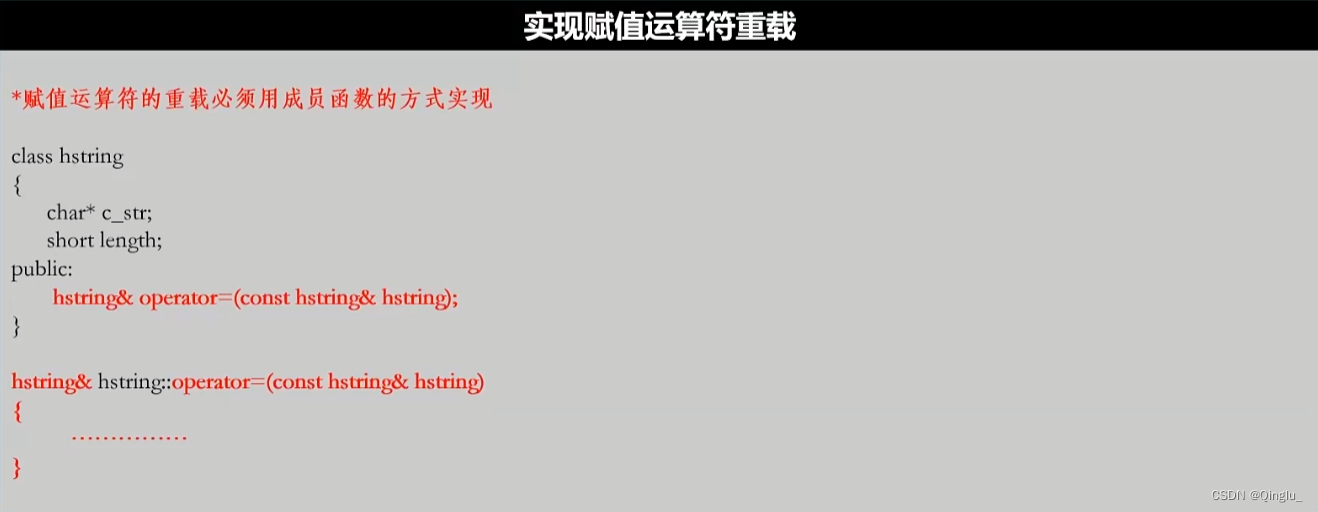 （C++笔记）operator重载赋值运算符_operator=-CSDN博客