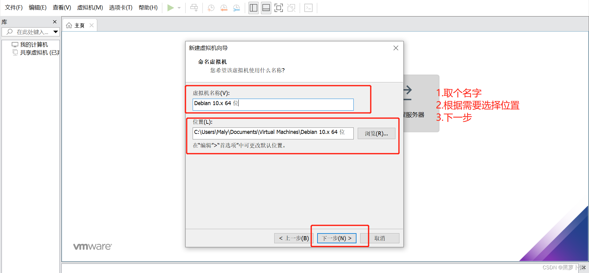【VMWare通过vmdk文件创建虚拟机】_vmware安装vmdk文件-CSDN博客