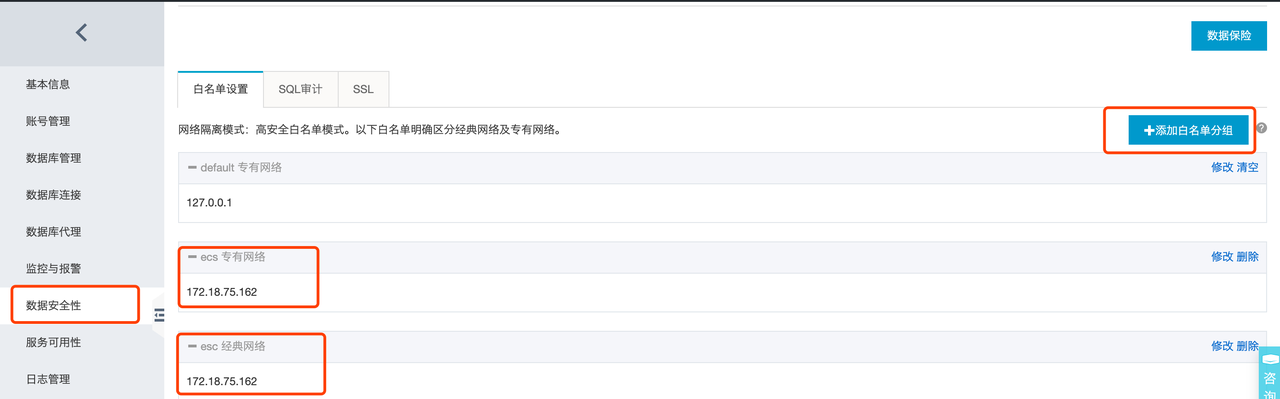 阿里云ECS代理访问阿里云RDS MySQL数据库_阿里云proxy address-CSDN博客