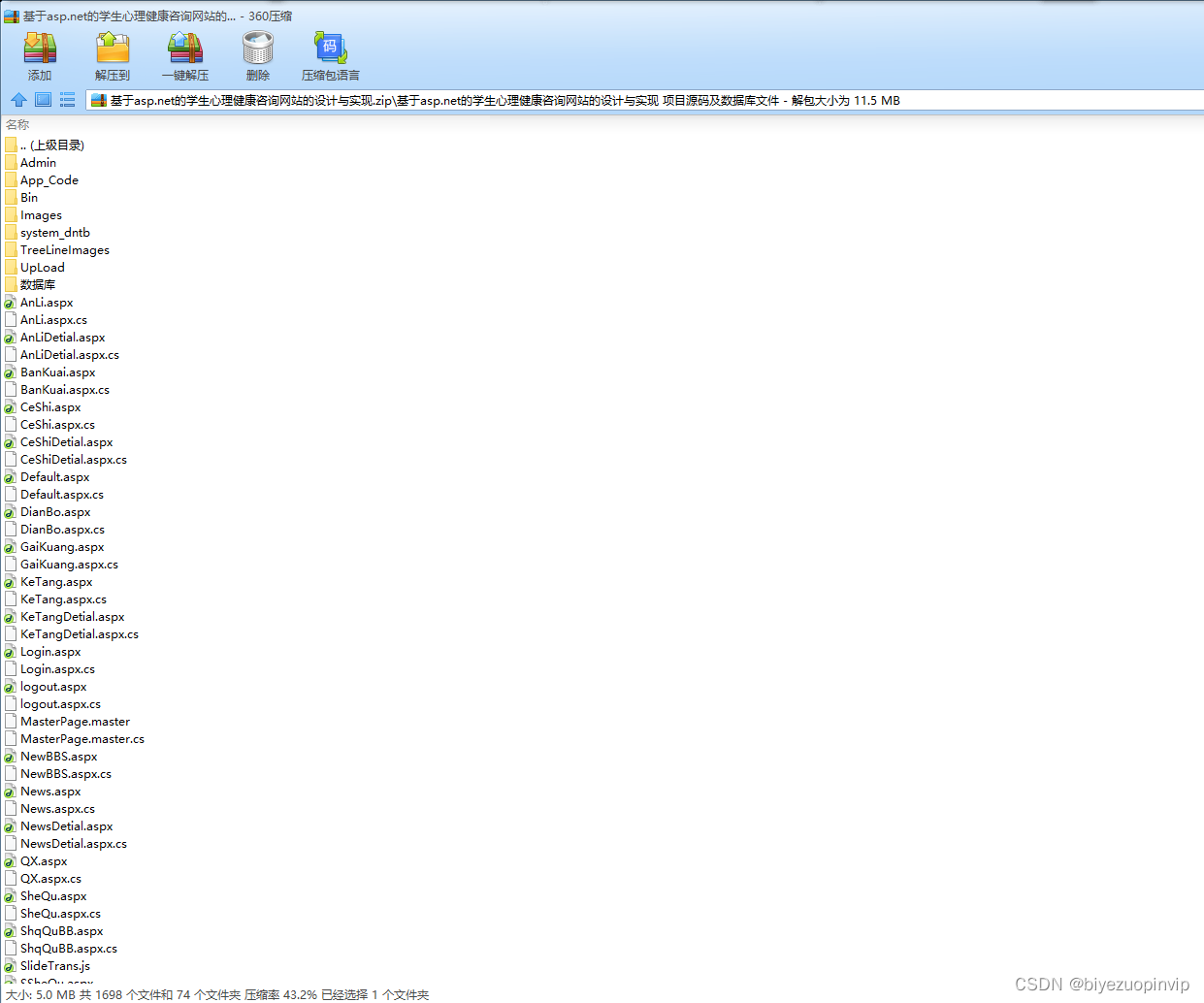 基于asp.net的学生心理健康咨询网站的设计与实现_基于大学生心理健康管理平台的设计与实现 的参考文献-CSDN博客