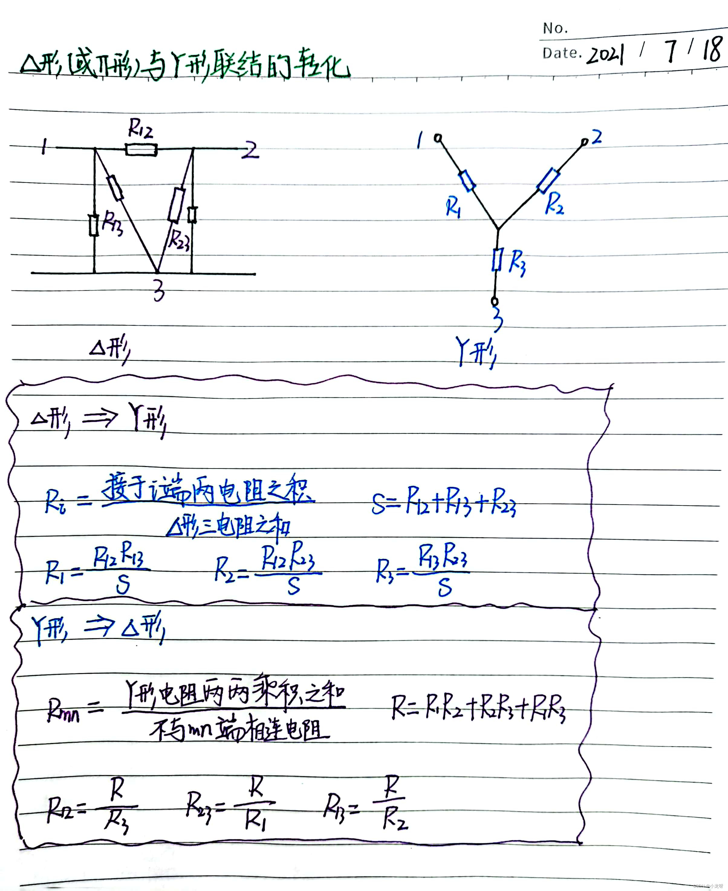 【东大自控笔记1】闭环控制系统及传递函数求解 单闭环控制系统笔记 Csdn博客