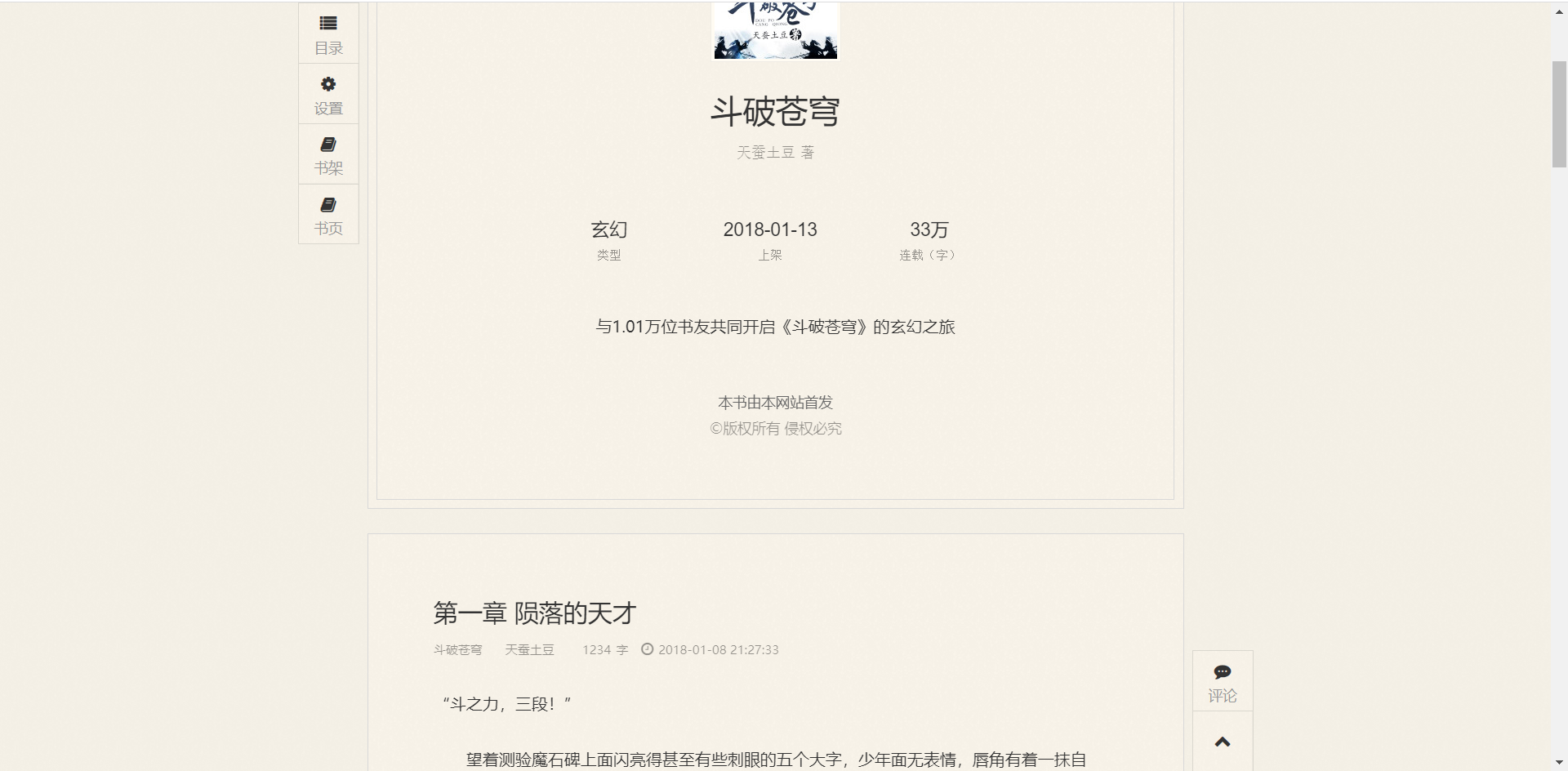 ThinkPHP在线小说阅读管理系统_vip小说 thinkphp6-CSDN博客