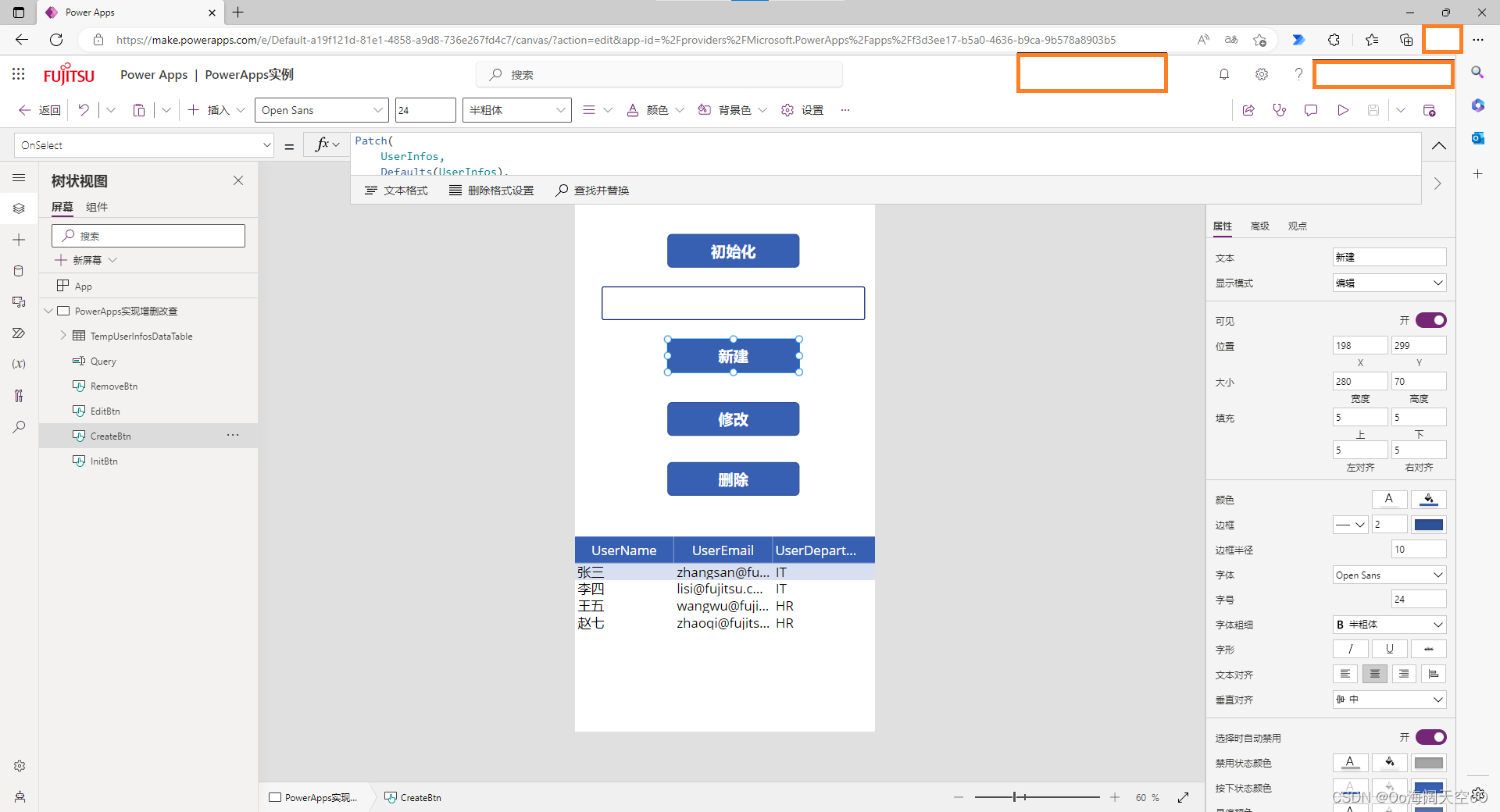 PowerApps实例-实现增删改查_powerapps实例教程-CSDN博客