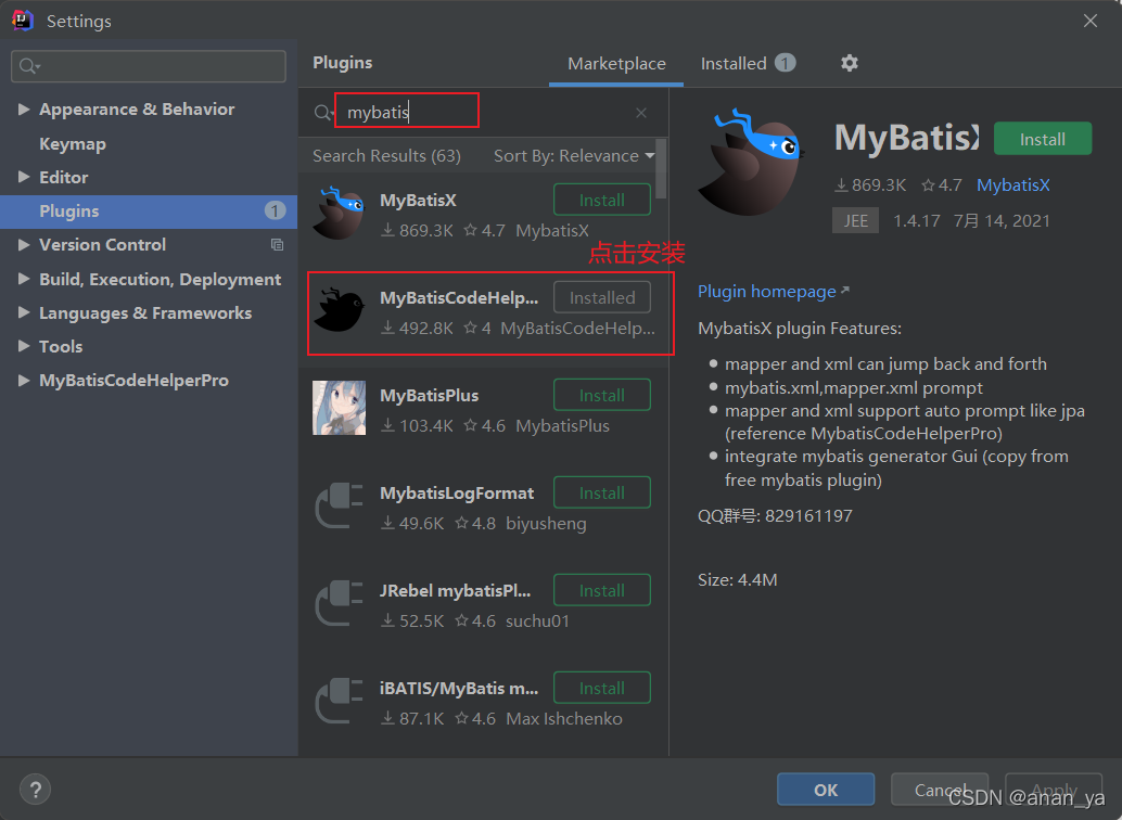 Idea Lombook和mybatiscodehelper安装和使用方法插件 Mybatiscodehelperpro 版本 287 183 202与当前版 Csdn博客