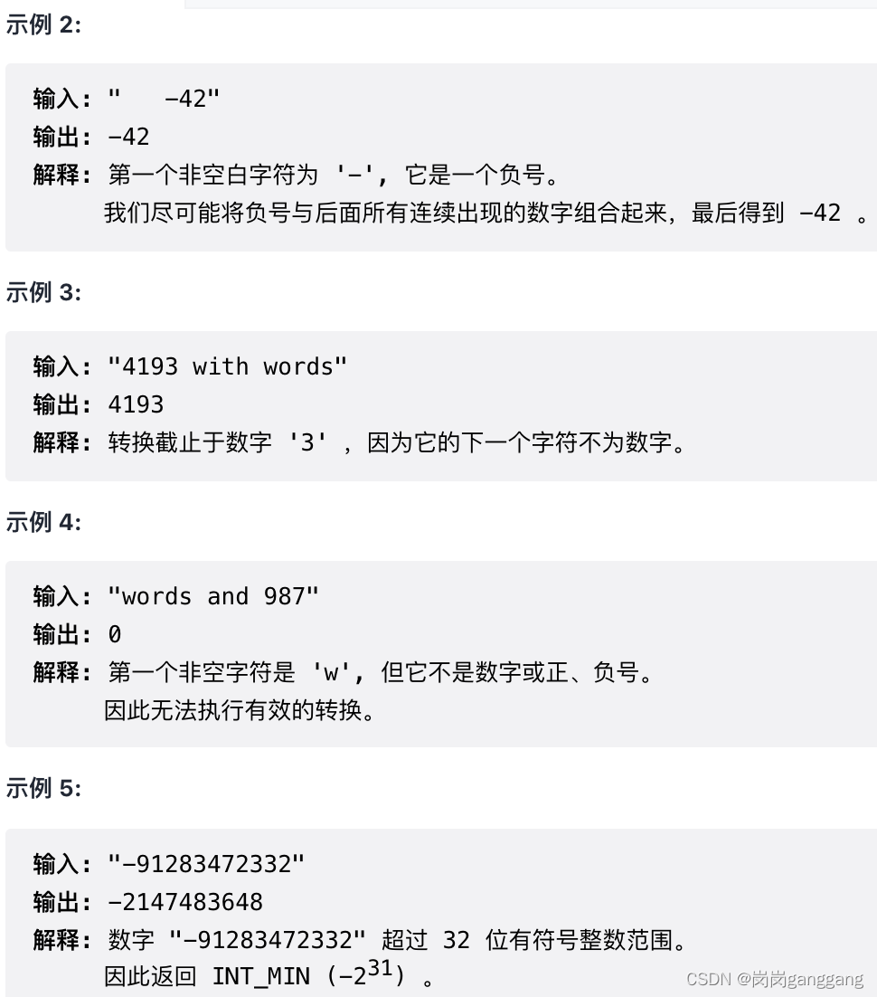 剑指 Offer 67 把字符串转换成整数pythonpython剑指 Offer 67 把字符串转换成整数 Csdn博客 4323