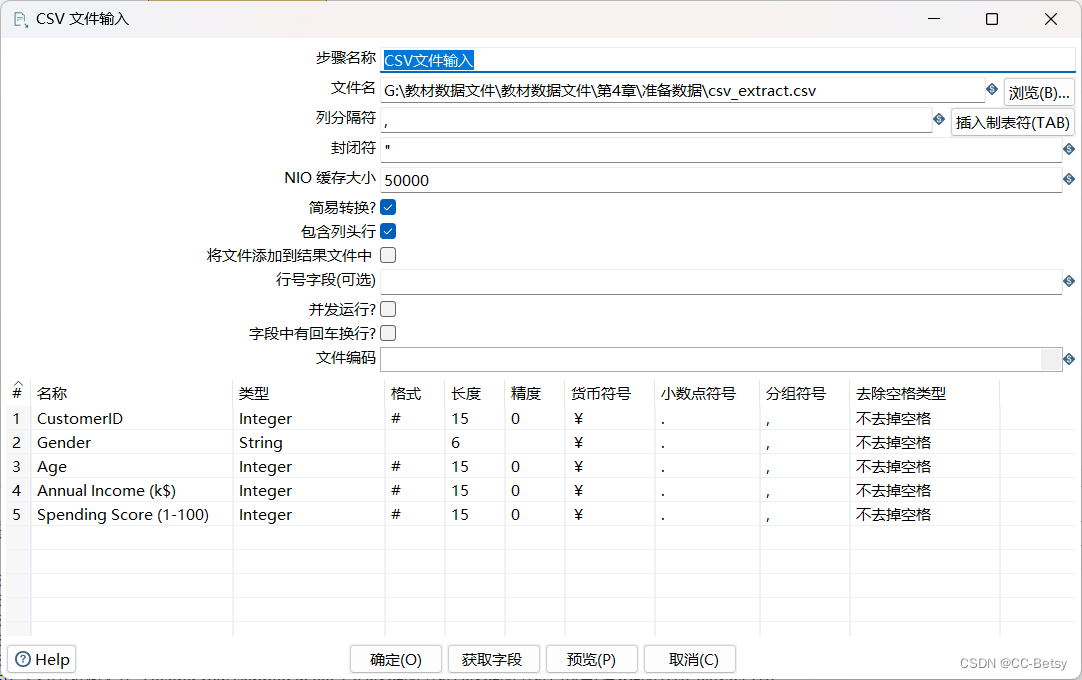 第四章 Csv文件抽取和json文件抽取csv 里的json Csdn博客