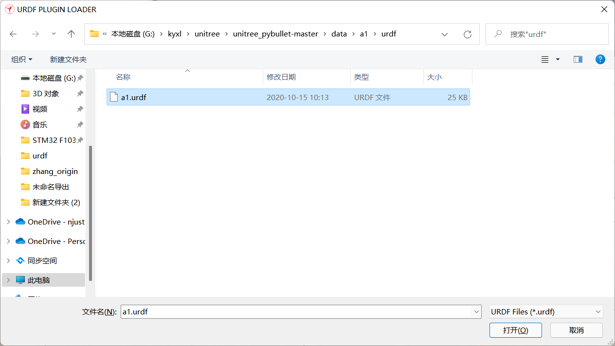 四足机器人研究（一）-V-rep宇树A1模型导入_unitree a1参数-CSDN博客